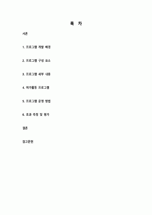 2쪽 미리보기