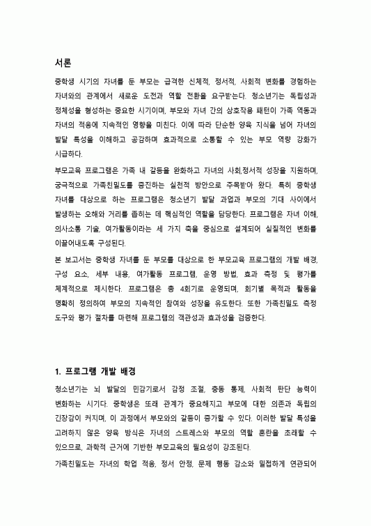 3쪽 미리보기