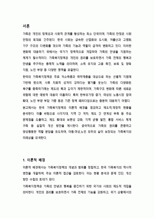 3쪽 미리보기