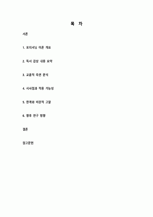 2쪽 미리보기