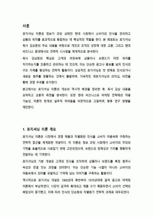 3쪽 미리보기