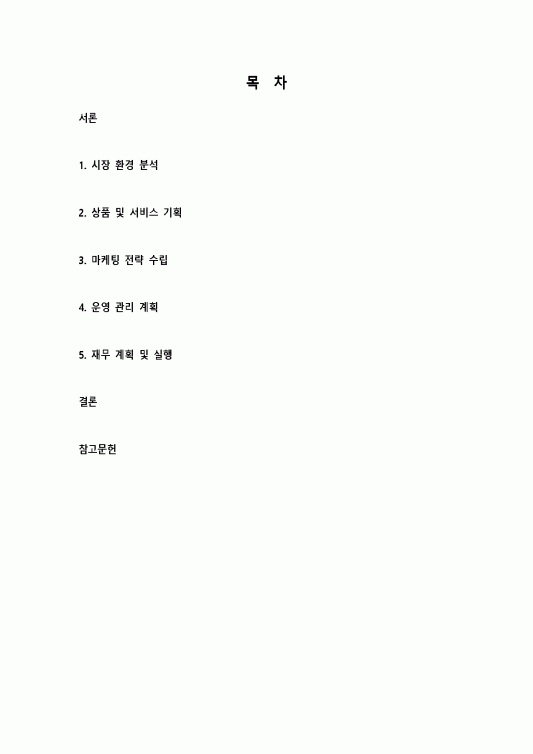 2쪽 미리보기