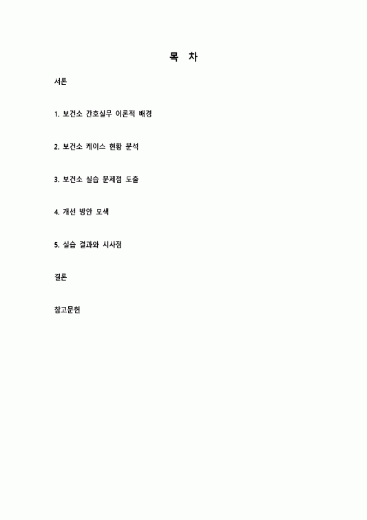 2쪽 미리보기