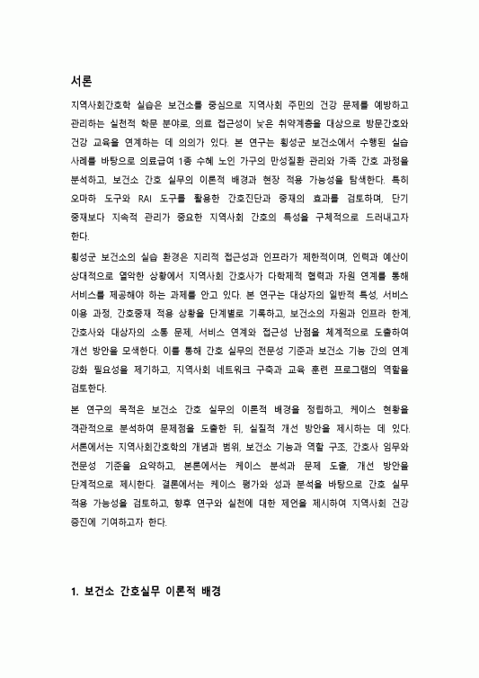 3쪽 미리보기