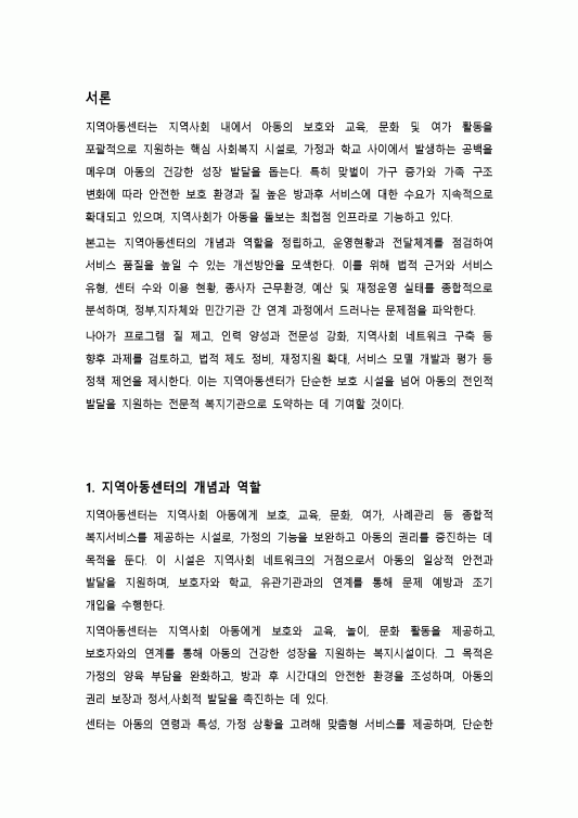 3쪽 미리보기