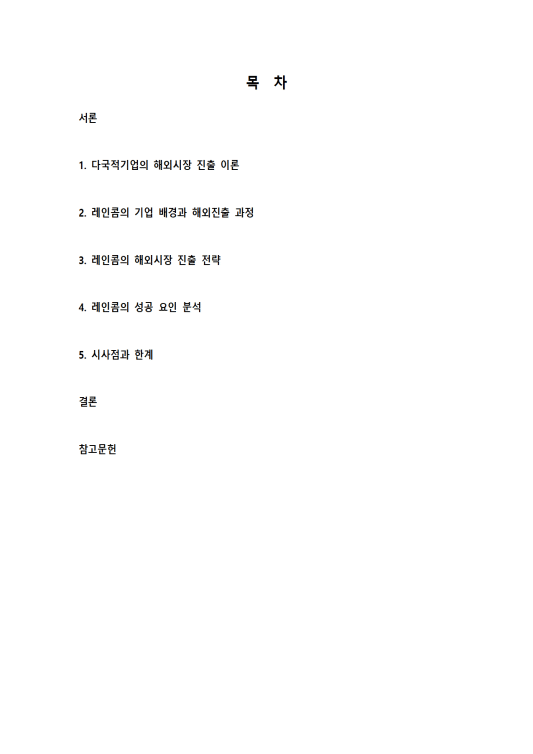 2쪽 미리보기