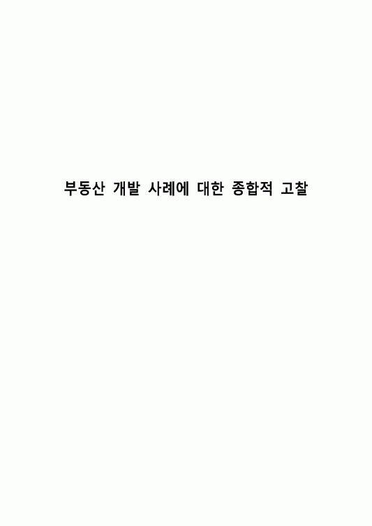 1쪽 미리보기