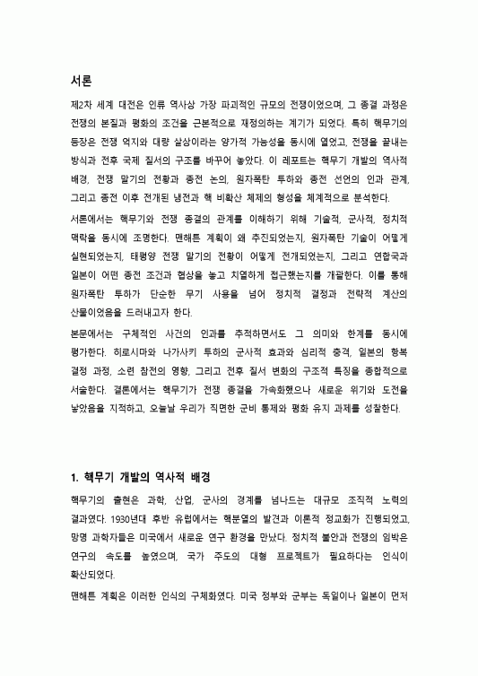 3쪽 미리보기