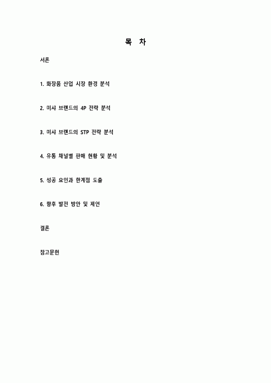 2쪽 미리보기