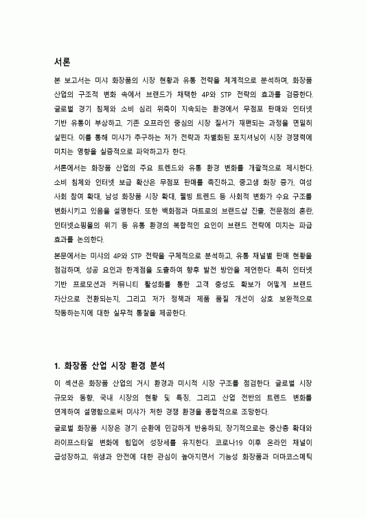 3쪽 미리보기