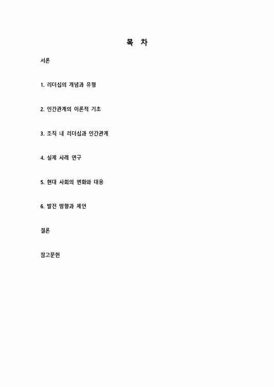 2쪽 미리보기