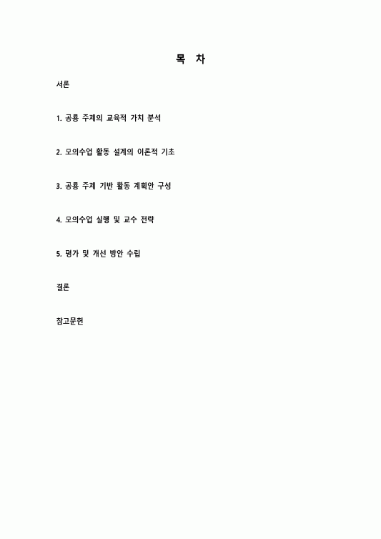 2쪽 미리보기