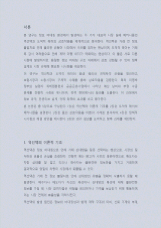 3쪽 미리보기