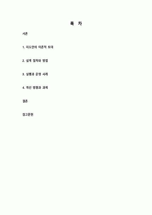2쪽 미리보기