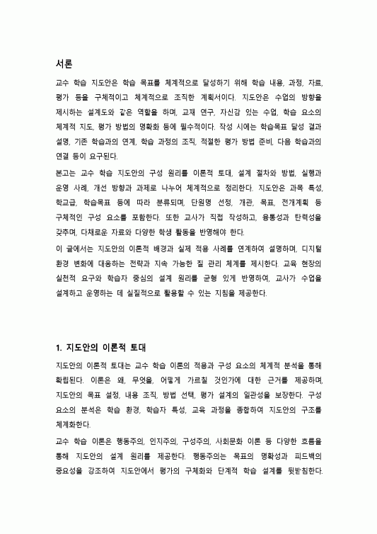 3쪽 미리보기