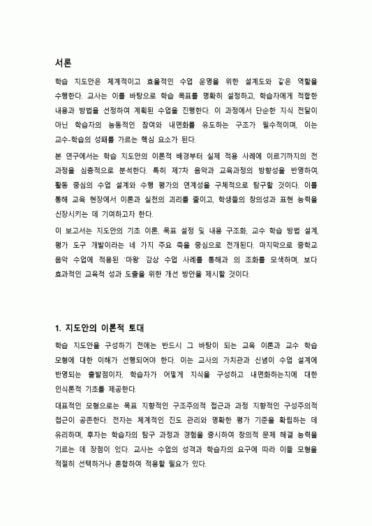 3쪽 미리보기
