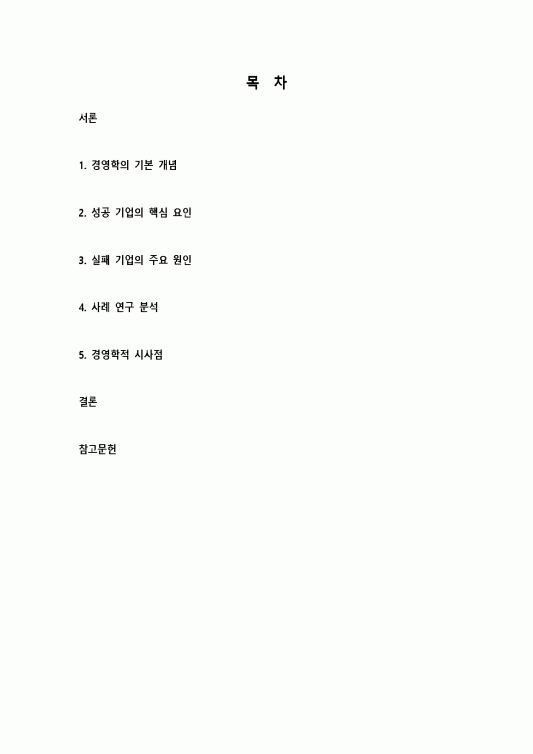 2쪽 미리보기