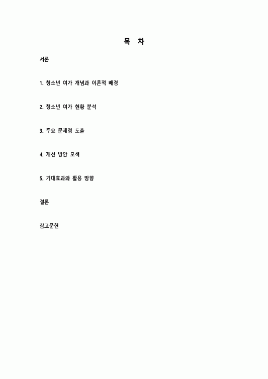 2쪽 미리보기