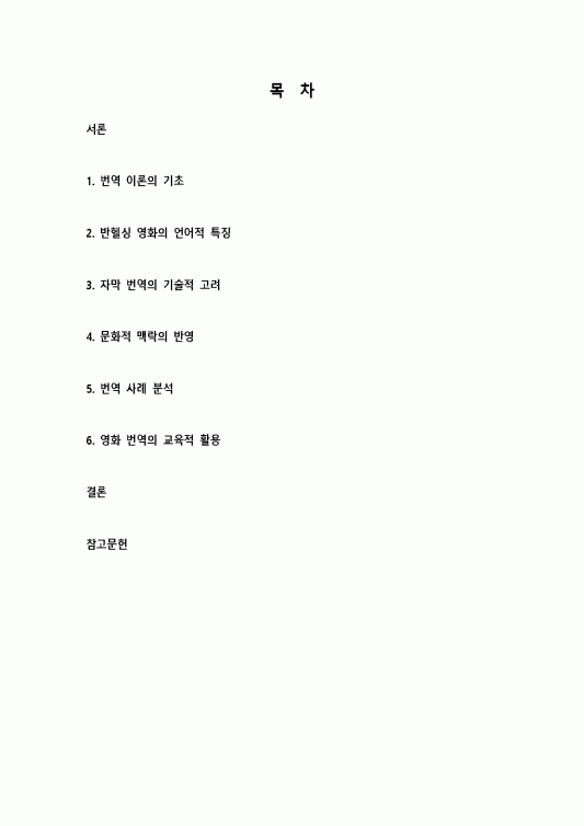 2쪽 미리보기
