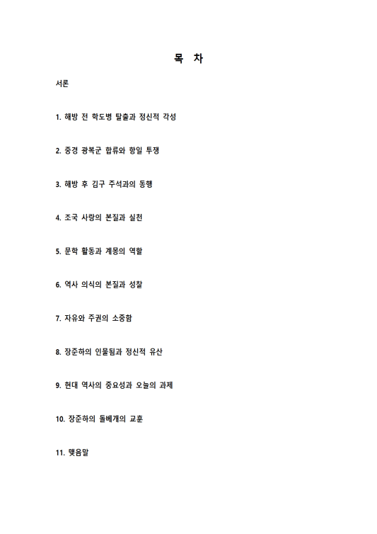 2쪽 미리보기