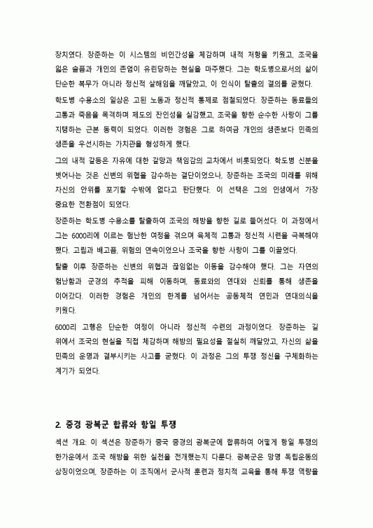 5쪽 미리보기