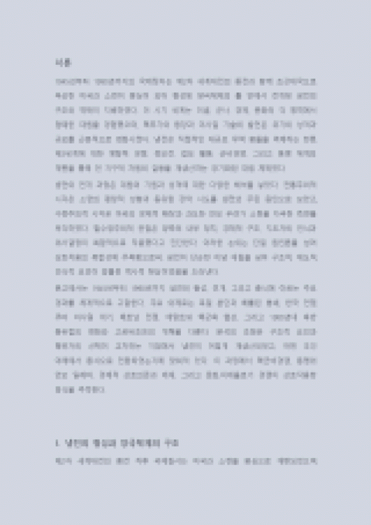 3쪽 미리보기