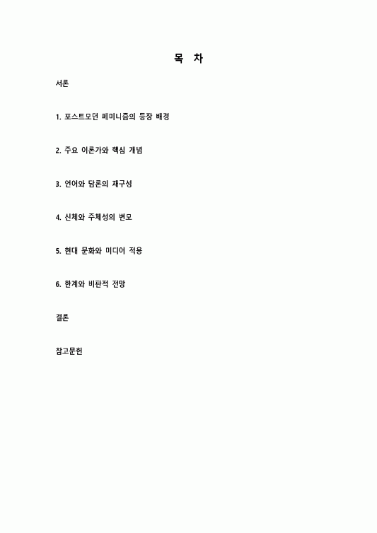 2쪽 미리보기