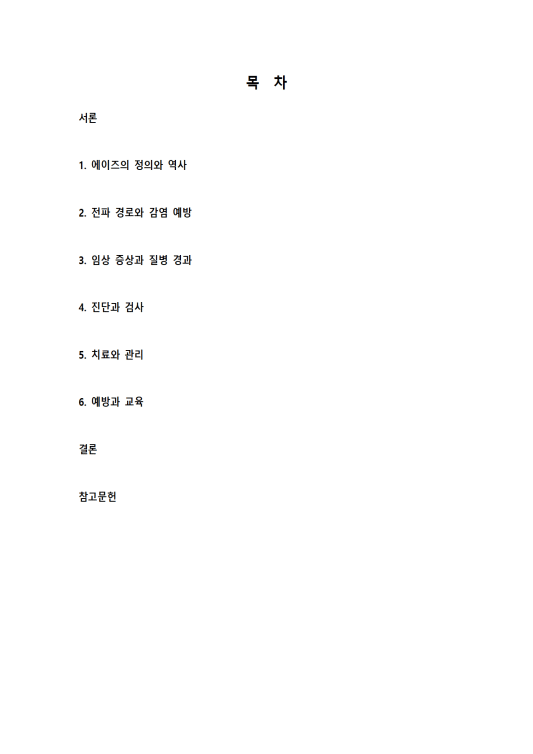 2쪽 미리보기