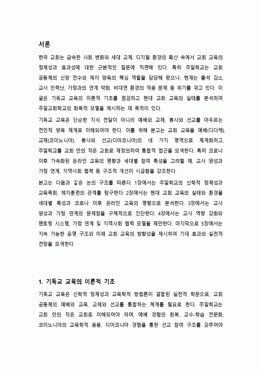 3쪽 미리보기