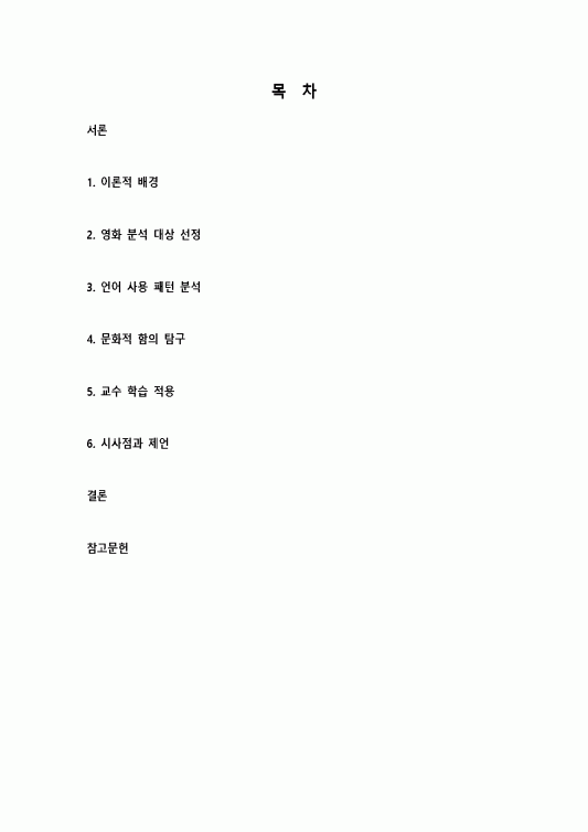 2쪽 미리보기