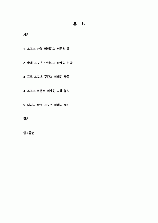 2쪽 미리보기