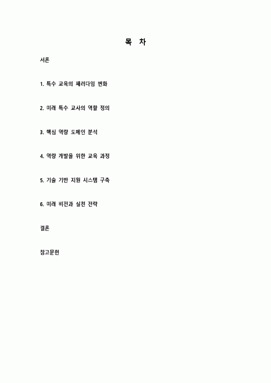 2쪽 미리보기