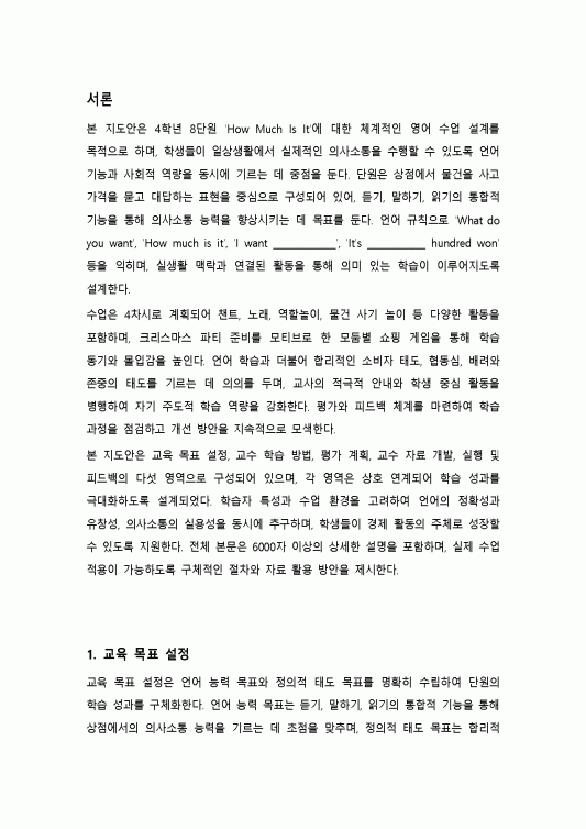 3쪽 미리보기