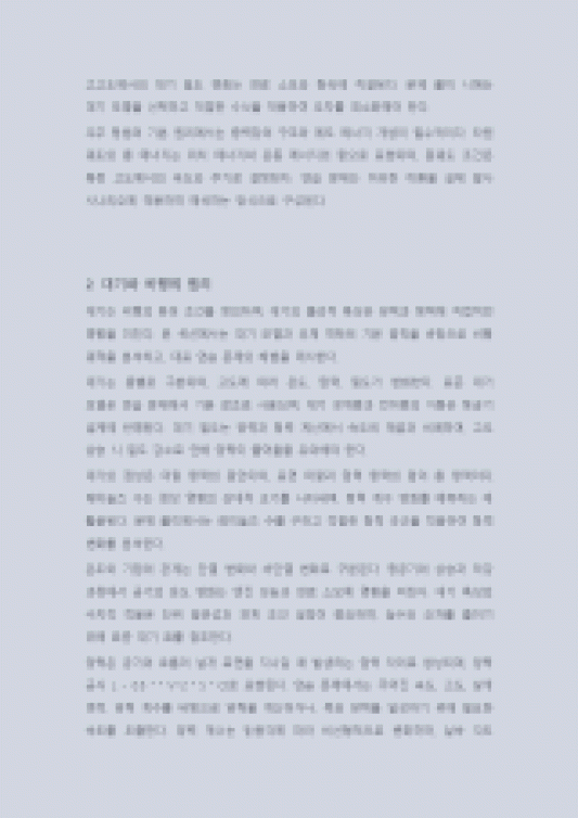 5쪽 미리보기