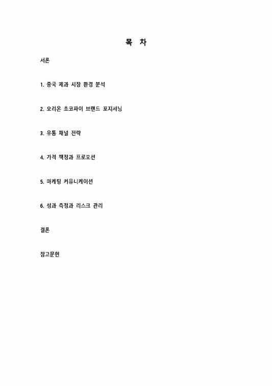 2쪽 미리보기