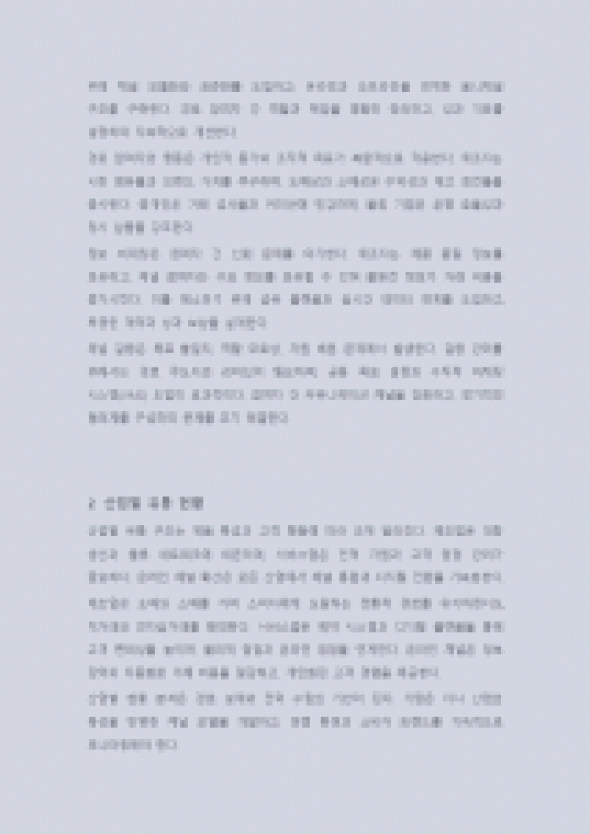 5쪽 미리보기