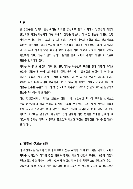 3쪽 미리보기