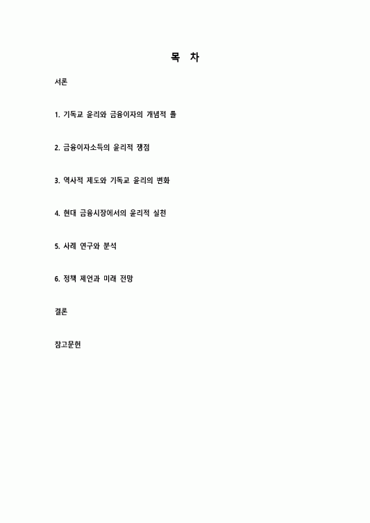 2쪽 미리보기