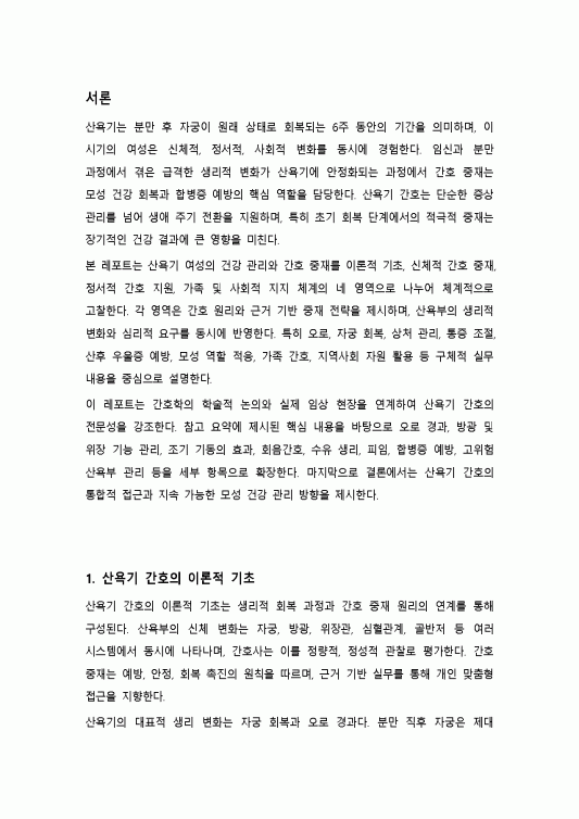 3쪽 미리보기