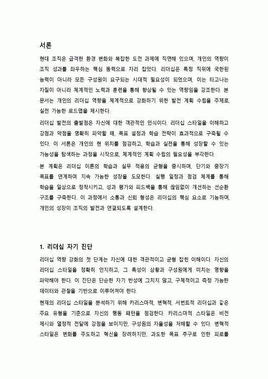 3쪽 미리보기