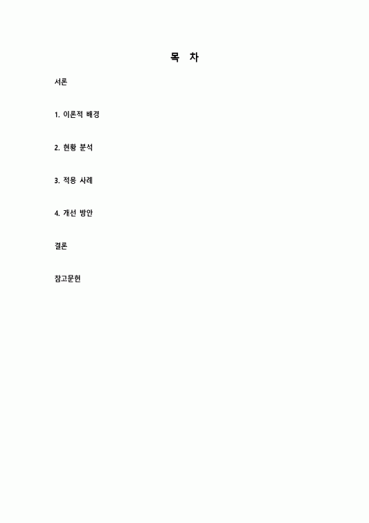 2쪽 미리보기