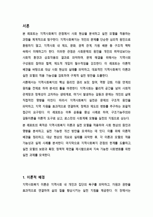 3쪽 미리보기