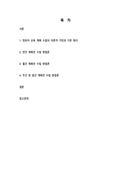 2쪽 미리보기