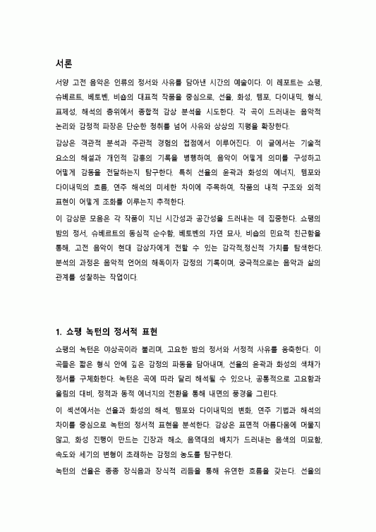 3쪽 미리보기