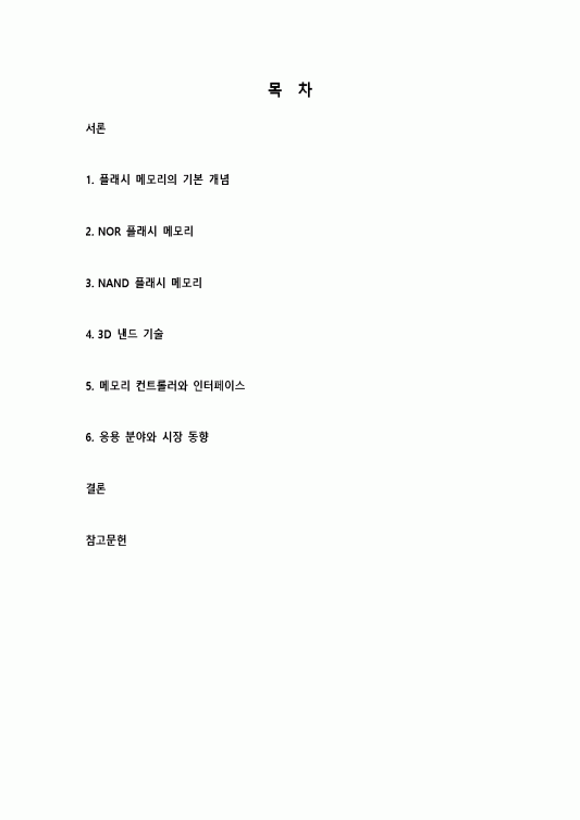 2쪽 미리보기
