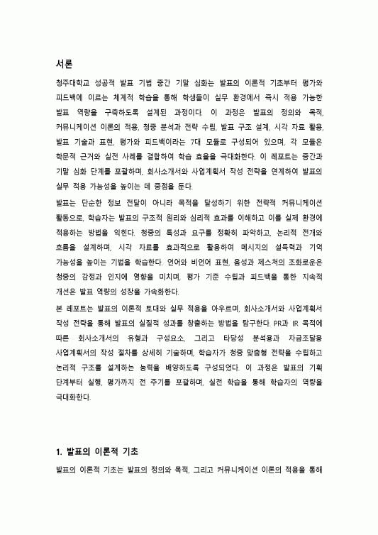 3쪽 미리보기