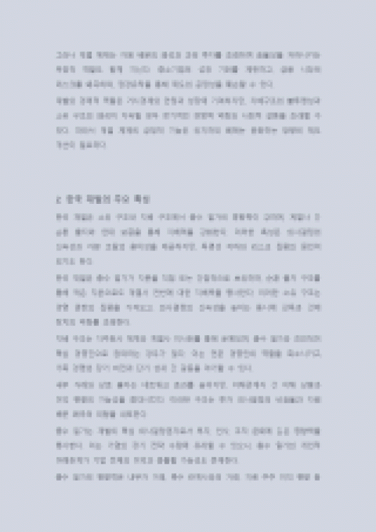 5쪽 미리보기