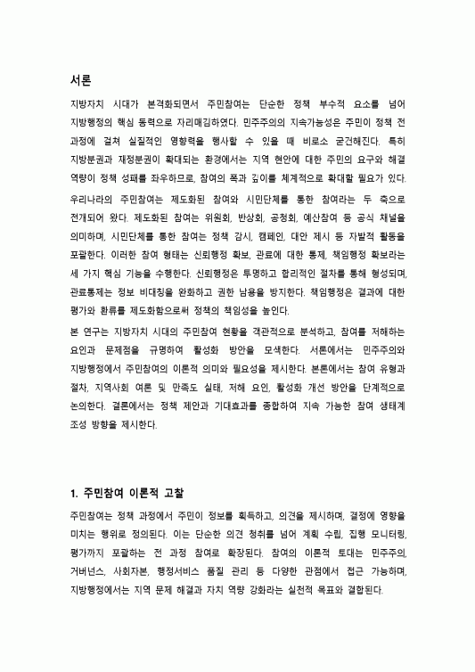 3쪽 미리보기