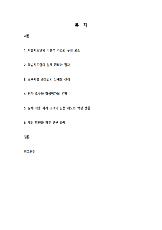 2쪽 미리보기