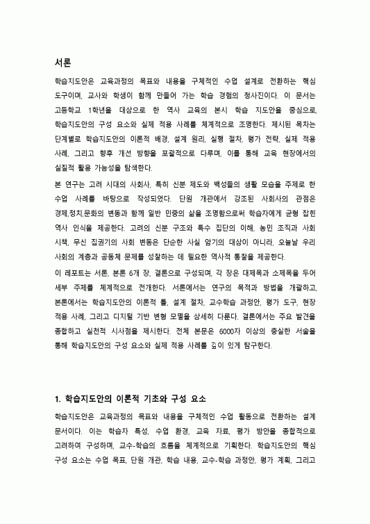 3쪽 미리보기